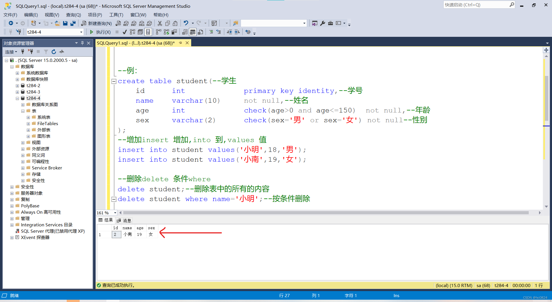 Sql Server增删改查如何使用sqlserver Delete Where In Csdn博客
