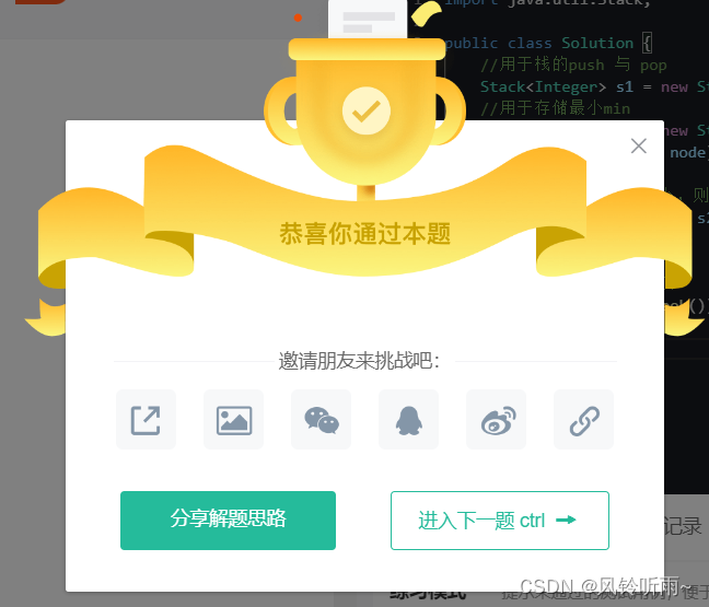 Java刷算法 牛客—剑指offer矩阵的打印,栈的实现与特殊栈java 实现一个栈 Push Pop Top 牛客 Csdn博客 1326
