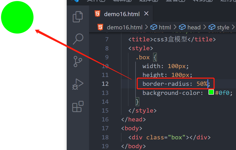 （22）css3新增边框圆角属性border-radius_css border-left dotted ios上是不是圆形-CSDN博客