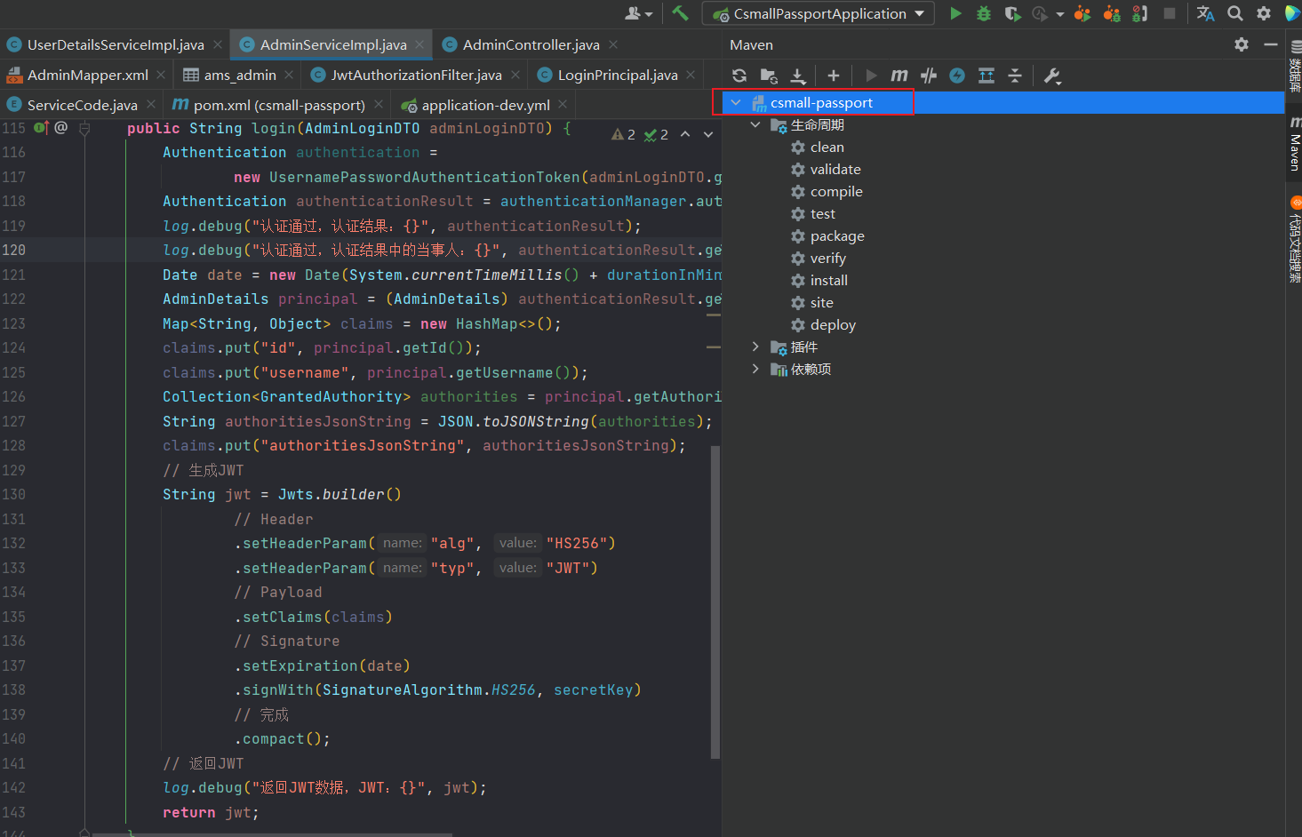 利用idea插件打包Maven项目，以及Maven常用命令总结_idea maven打包-CSDN博客