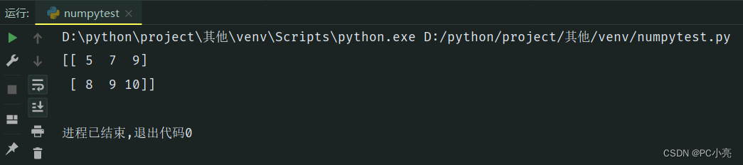 Python的numpy库基础用法python 数据分析 Numpy基本用法 Csdn博客