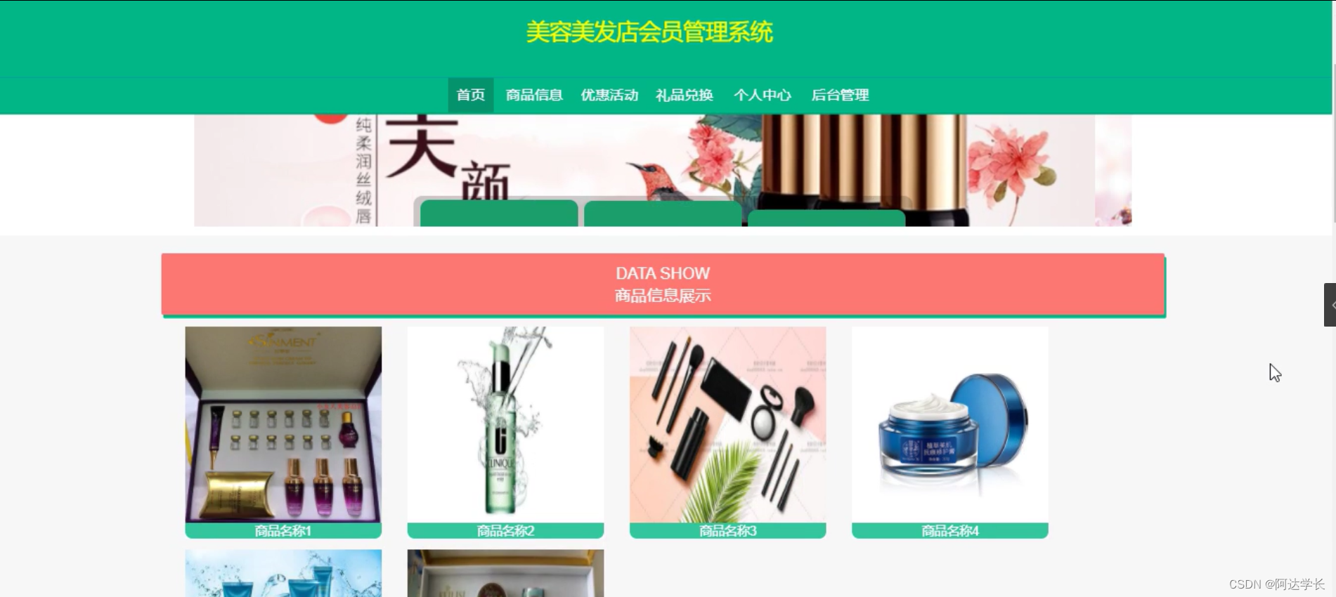Java毕设项目美容美发店会员管理系统（javavuemybatismavenmysql）vue会员管理系统结账 Csdn博客 