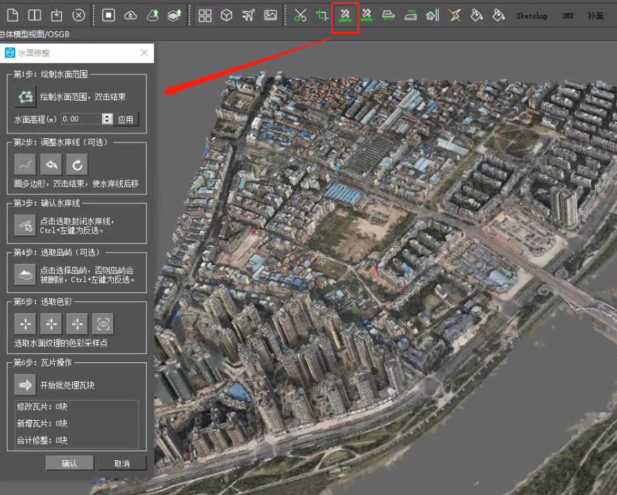 实景三维模型修补水面方法汇总及对比（DPmodeler、模方等）-CSDN博客