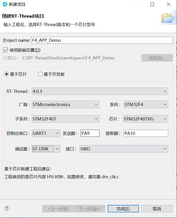 rtthread 通用Bootloader+stm32f407+rtstudio的OTA升级_rt-thread bootloader 升级方式-CSDN博客