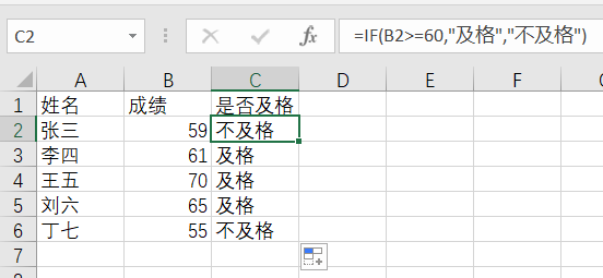 Excel常见函数之逻辑函数 Excel逻辑函数 Csdn博客
