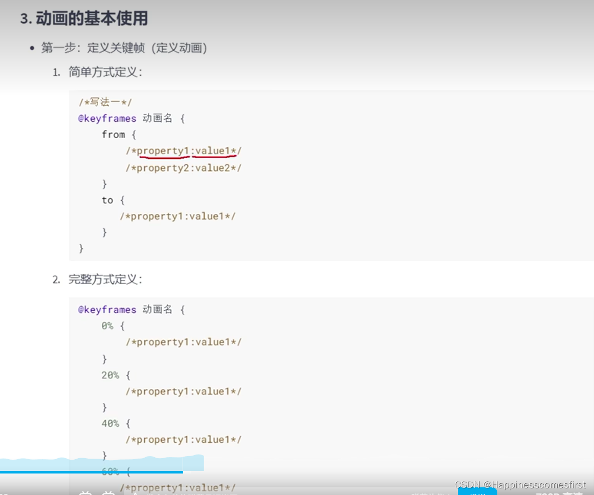 CSS3 动画_background-position: 0px -4030px-CSDN博客