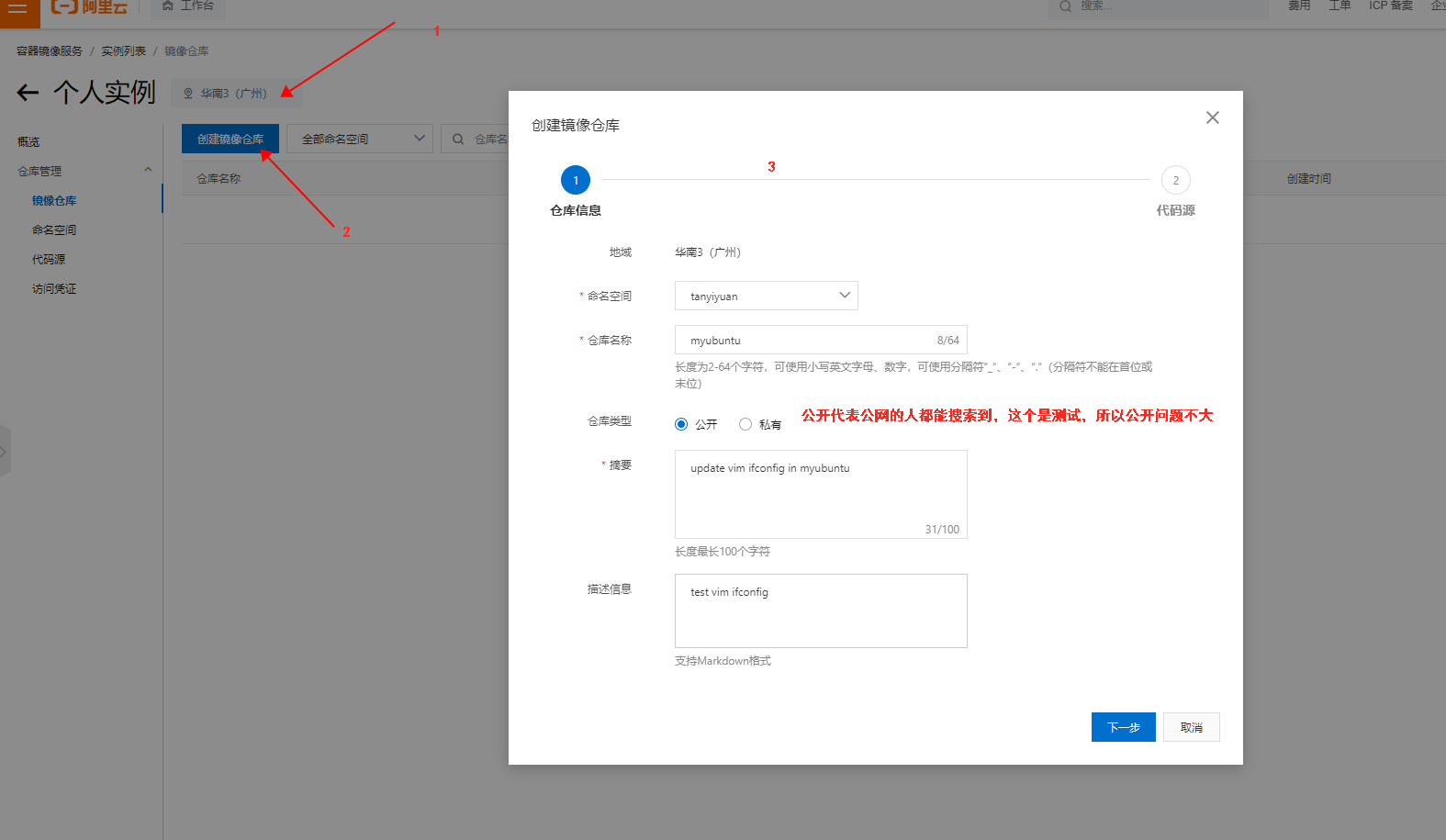 docker基础篇-----06-----Docker常用安装、本地镜像推送到阿里云_jemalloc docker-CSDN博客