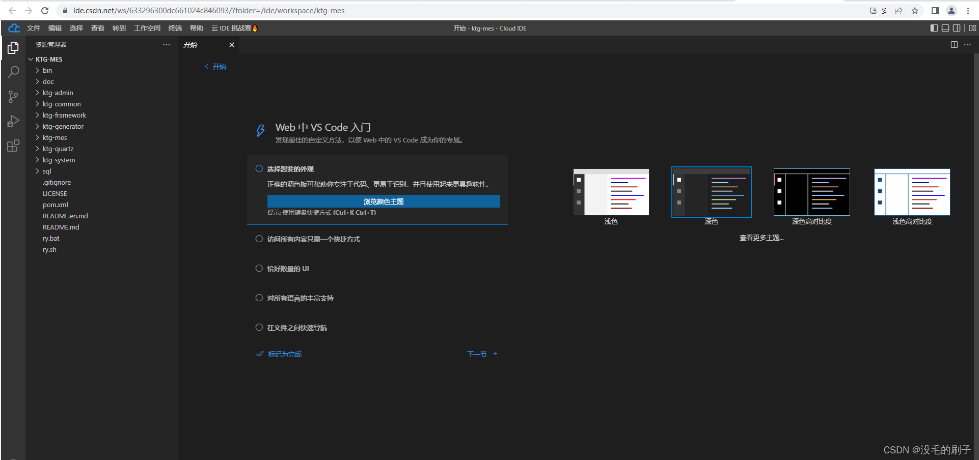CSDN-强大的云IDE_免费体验csdn云ide使用指南-CSDN博客