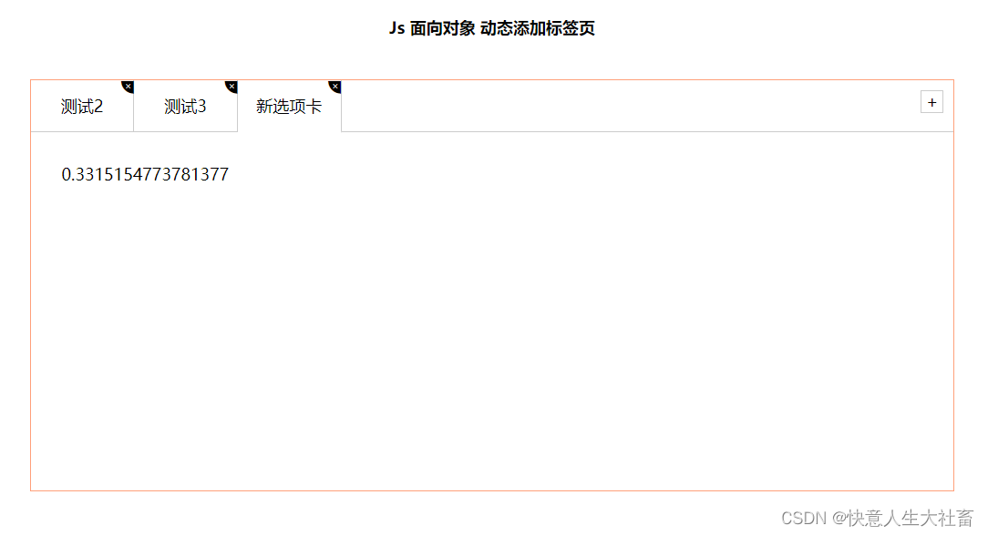 b站pink老师JavaScript的ES6面向对象案例代码——面向对象版Tab栏切换_es6 class封装 tab切换-CSDN博客
