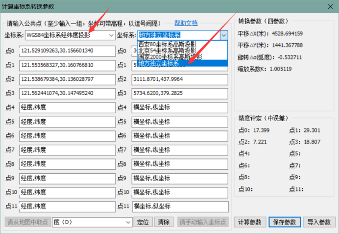 91地图坐标系矫正教程_dxf导入91位图位置不对-CSDN博客