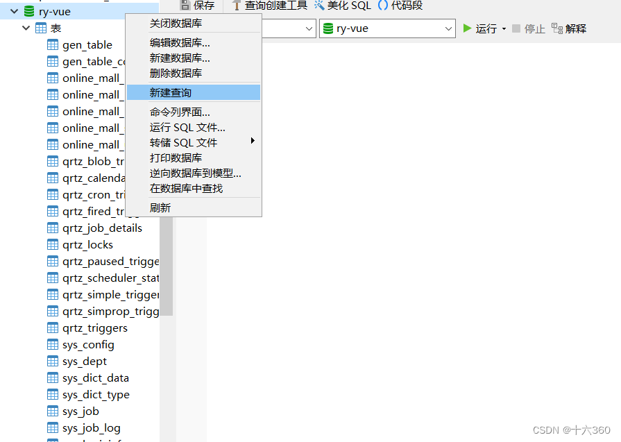 Ruoyi Vue实现单表curd简单示例单表curd接口 Csdn博客