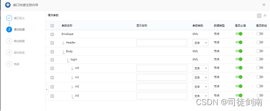 【泛微E9开发】ESB开发2_泛微 esb-CSDN博客
