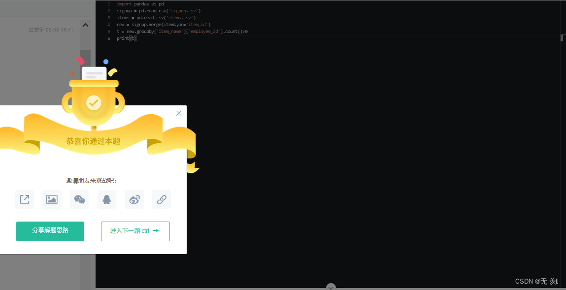 Python每日一练(数据分析篇)——第40天:合并itemscsv运动会 Csdn博客