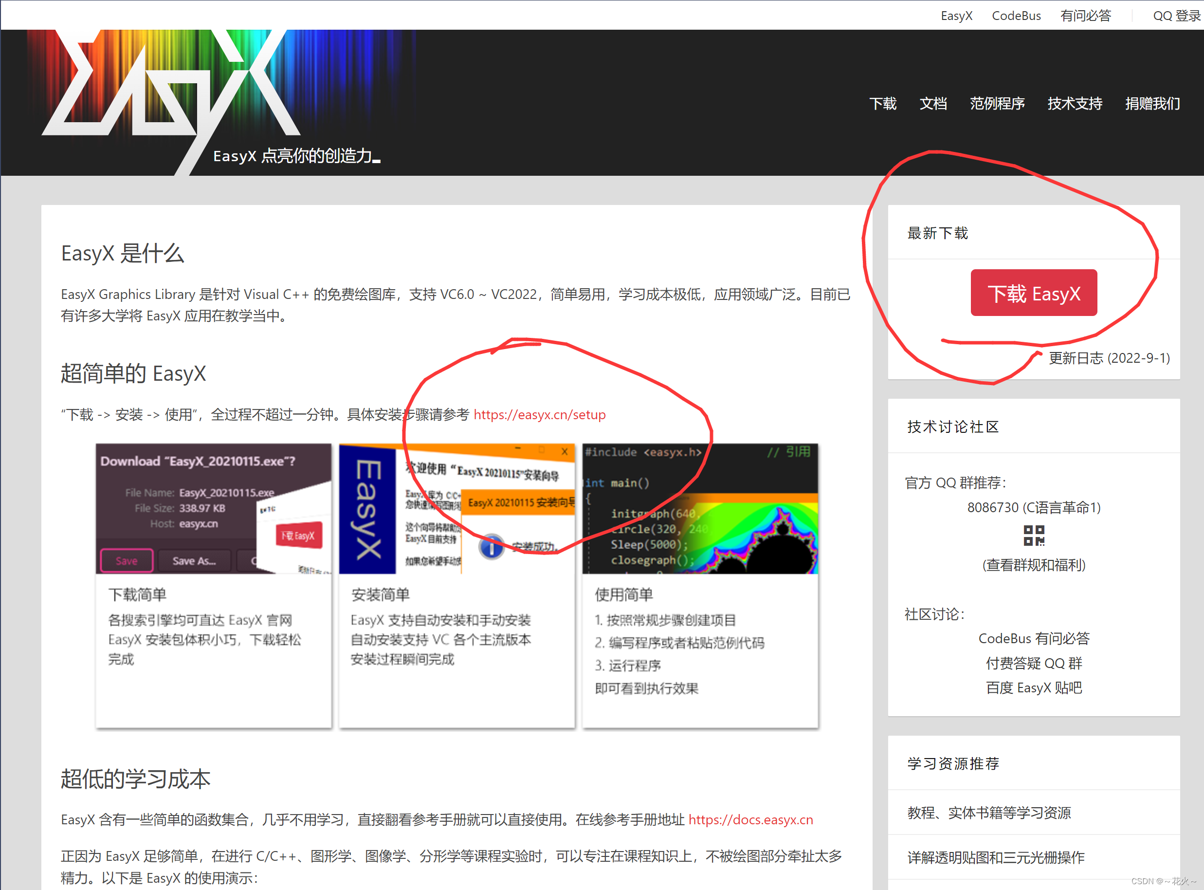 【黑客帝国数字雨】学习总结 Csdn博客 