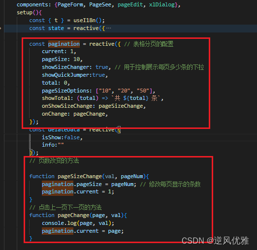 Vue3 使用a Table 展示分页a Table 分页 Csdn博客