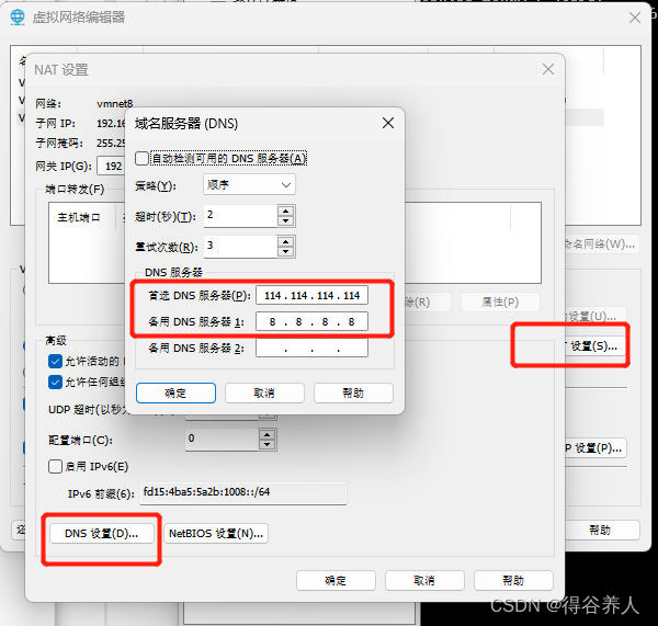 Centos7 虚拟机网络设置，与宿主机互ping，虚拟机 ping 通宿主机及外网_linuxcentos 7.6 与主机ping通-CSDN博客