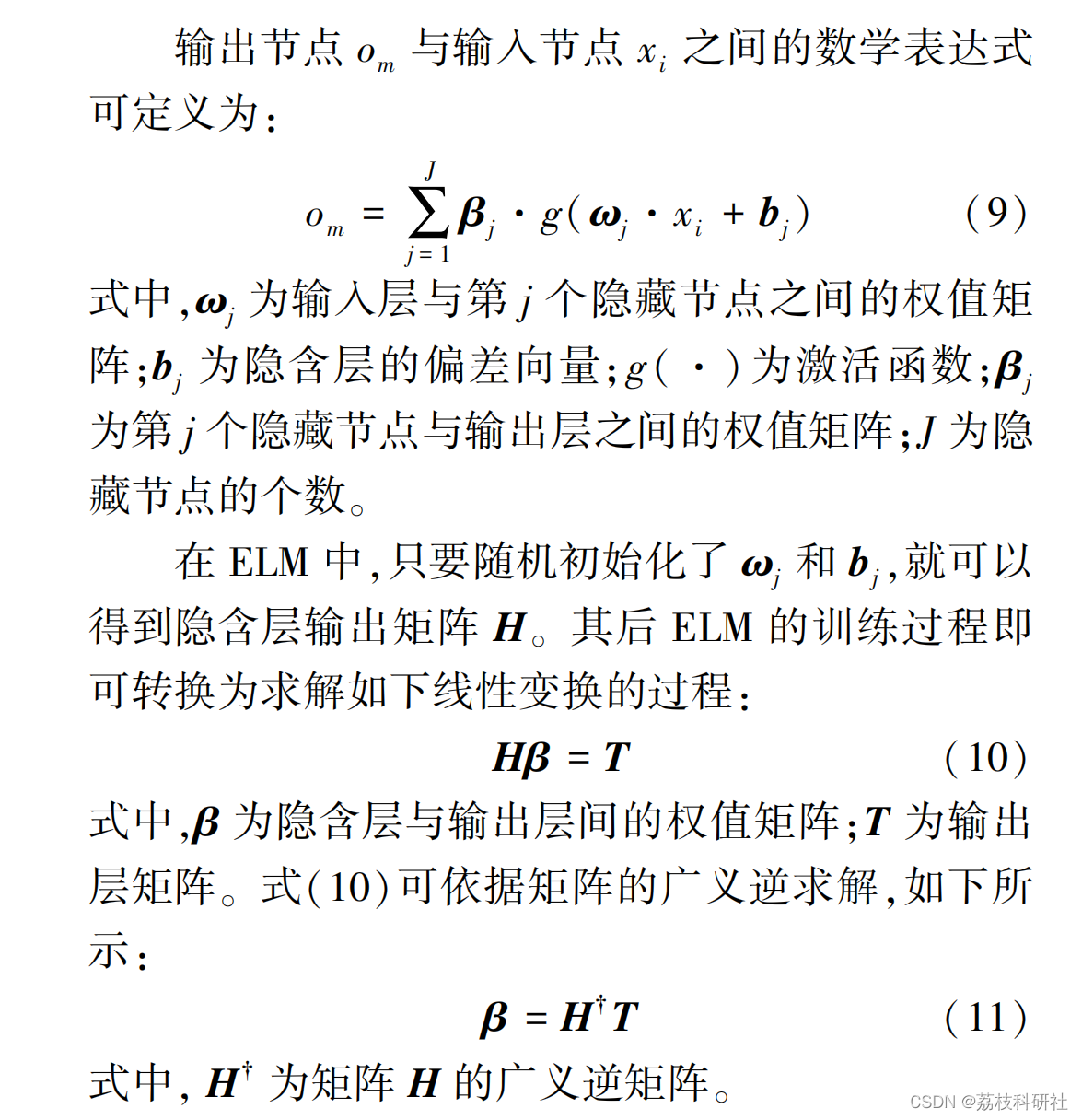 具有改进均衡优化器的广泛学习极限学习机研究（matlab代码实现）平衡优化器算法matlab Csdn博客