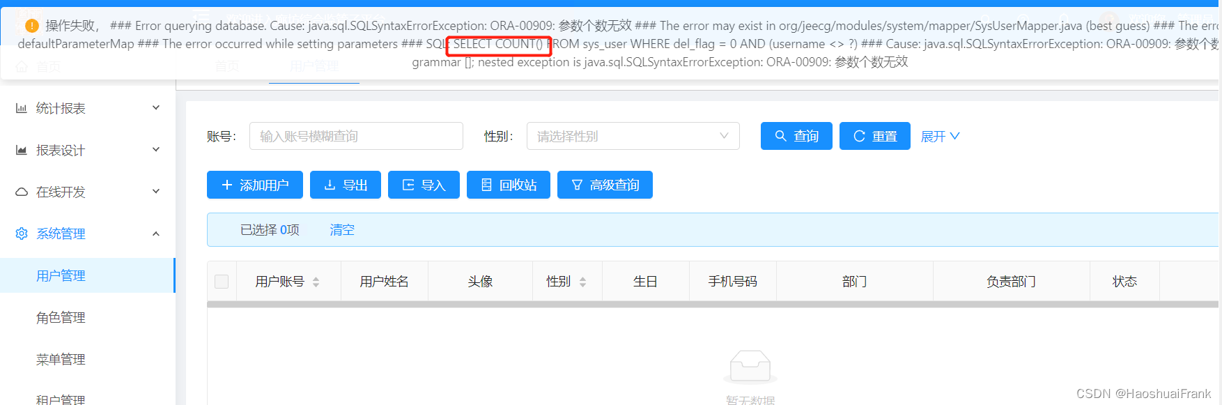 jeecgboot3.0+积木报表踩坑记录_积木报表坑多吗-CSDN博客