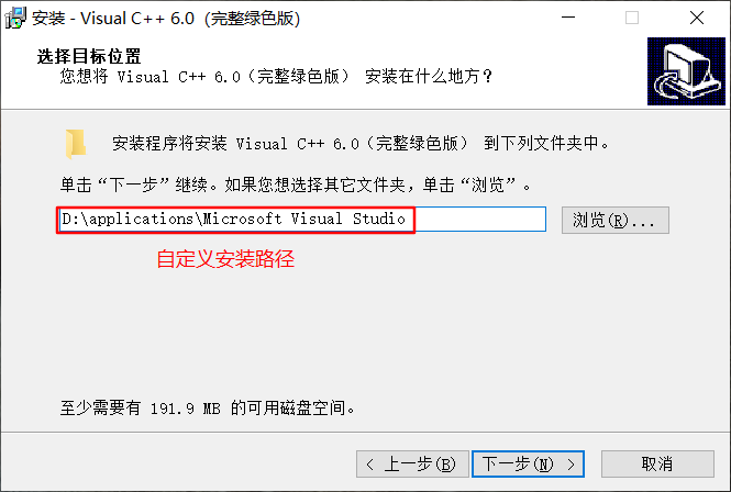 【VC ++6.0】VC++6.0的安装_vc6-CSDN博客