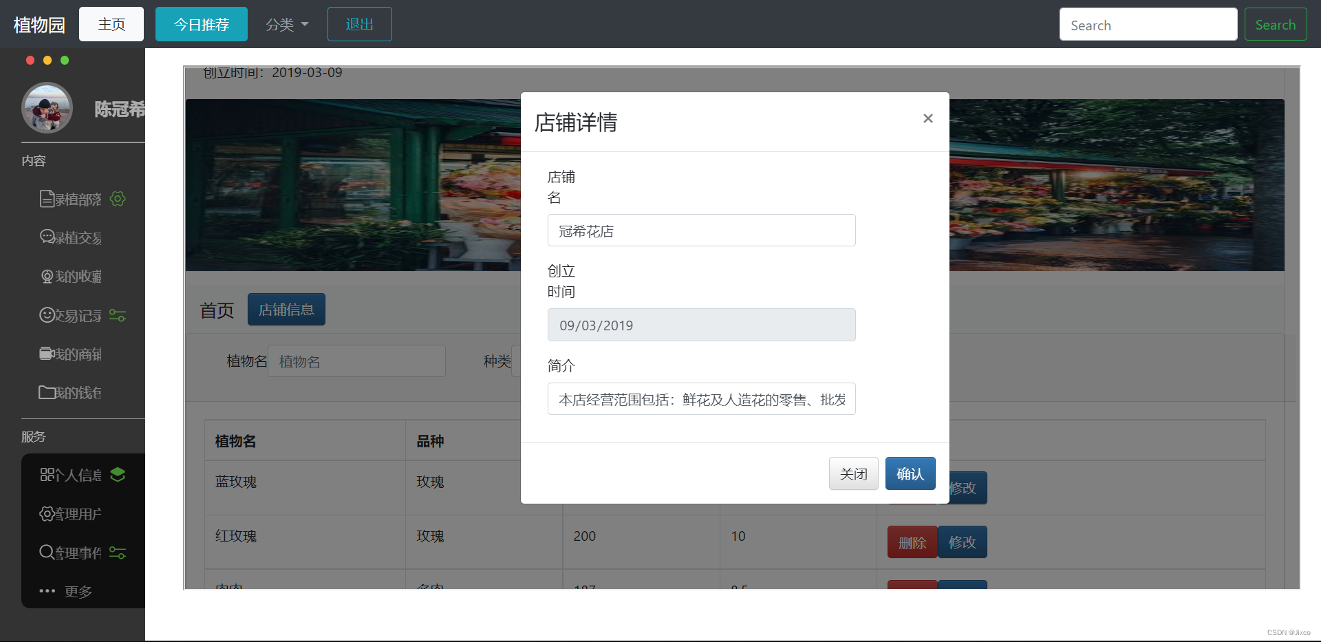 Springspringmvcmybatis实现植物销售系统基于springspringmvcmybatisssm的商品销售管理系统案例代码 Csdn博客