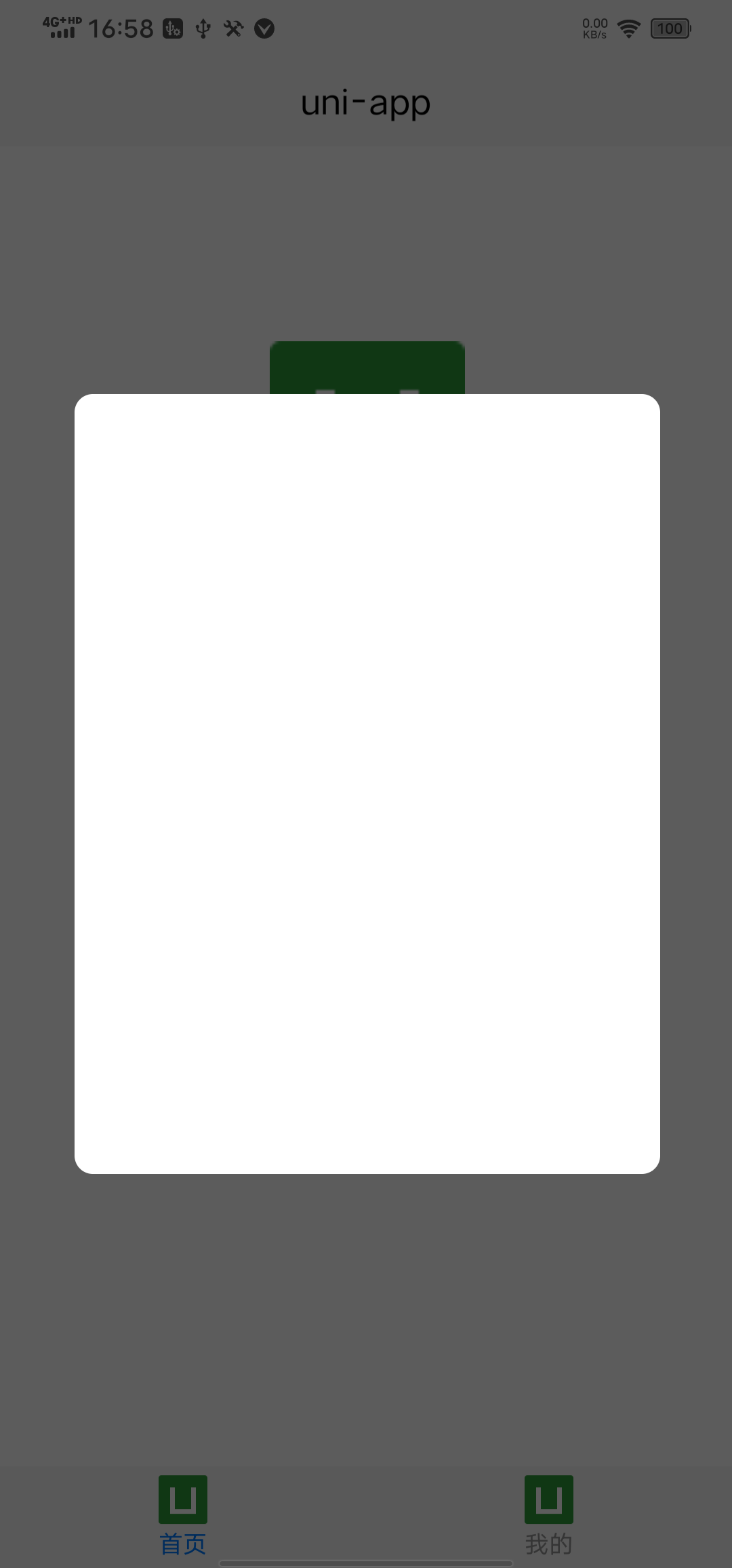 uniapp自定义modal弹窗，可覆盖标题栏和tabbar_uniapp modal-CSDN博客