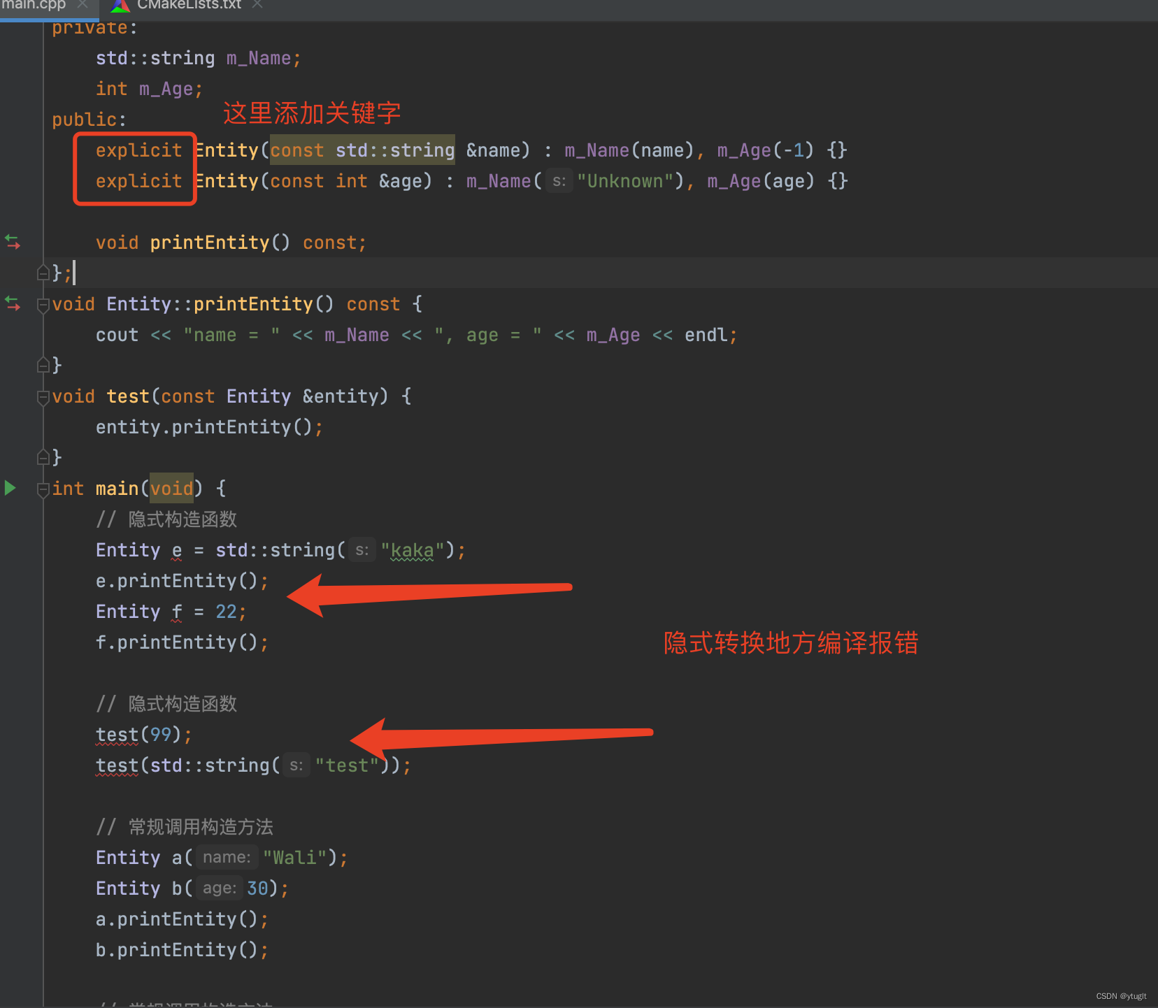 C 积累10 隐式转换、explicit关键字 Csdn博客