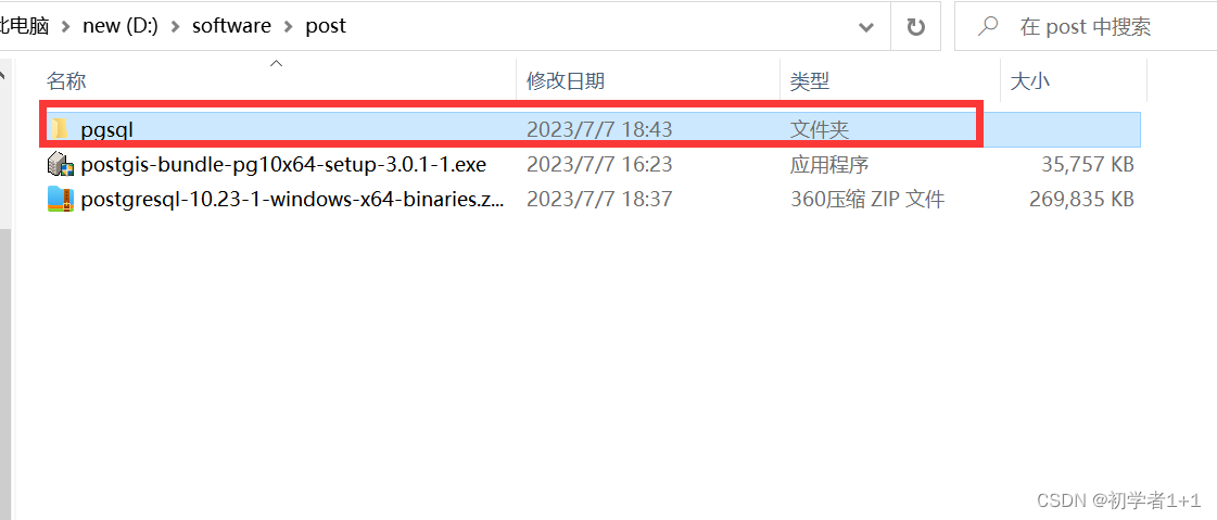 Arcgis创建基于PostGIS数据库_arcgis pg-CSDN博客