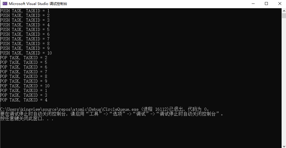 C 无锁队列 Csdn博客