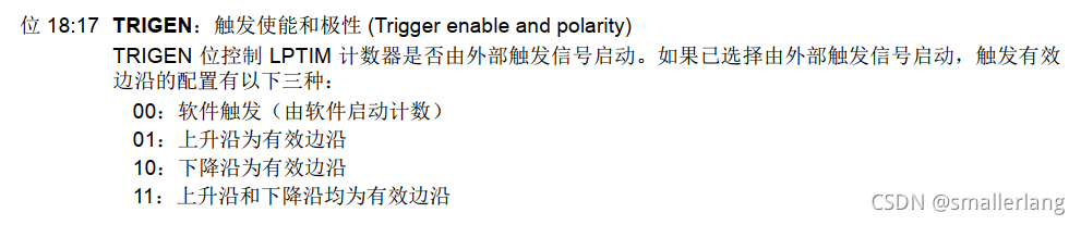 Stm32f767 低功耗定时器 Lptim1etr触发定时器启动低功耗定时器lptim Csdn博客