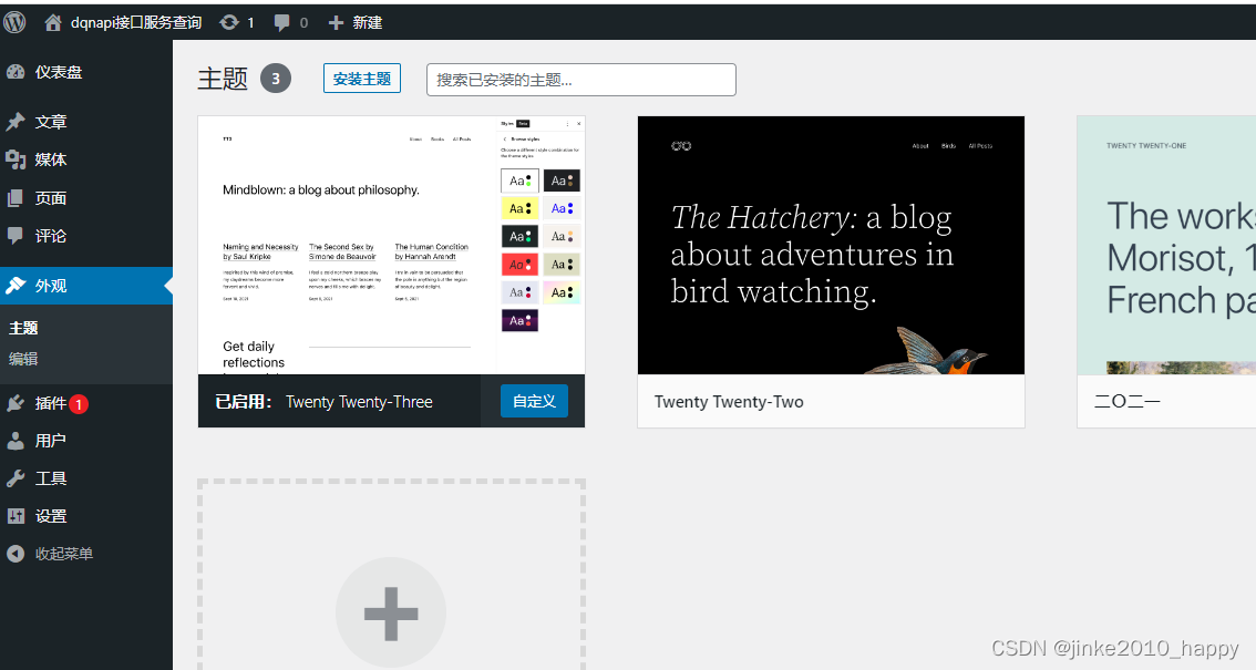 使用wordpress升级dqnapi网站_dqnapi官网无法注册-CSDN博客