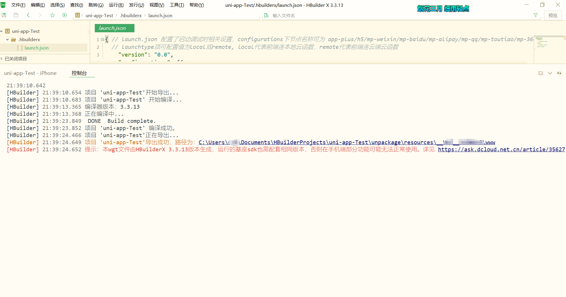 uniapp转为Android_uniapp反编译apk-CSDN博客