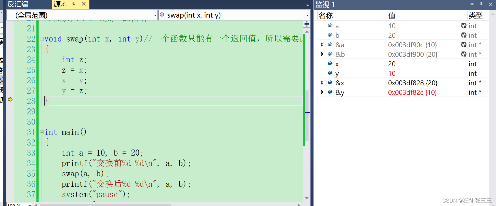 初学C语言系列之函数_getmax函数-CSDN博客