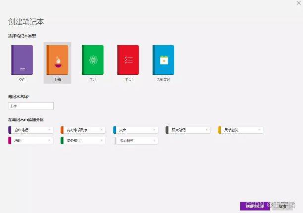 高效办公之高效笔记软件：OneNote教学详解_onenote怎么用_王宇韬的博客-CSDN博客