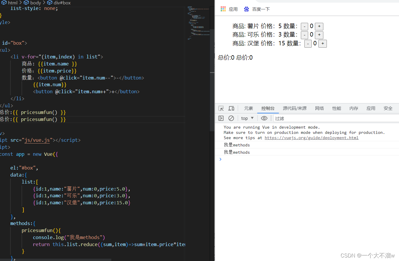 【vue2第五章】计算属性(computed)详解_vue2 computed-CSDN博客