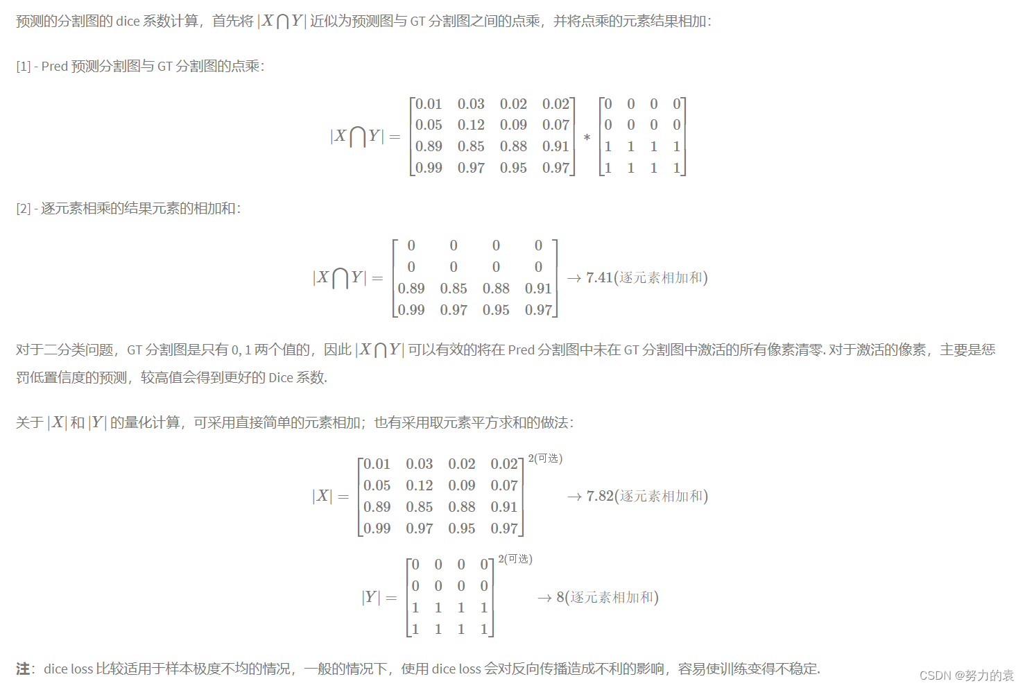 【深度学习技巧】语义分割中的多分类与二分类使用dice系数多分类dice Csdn博客