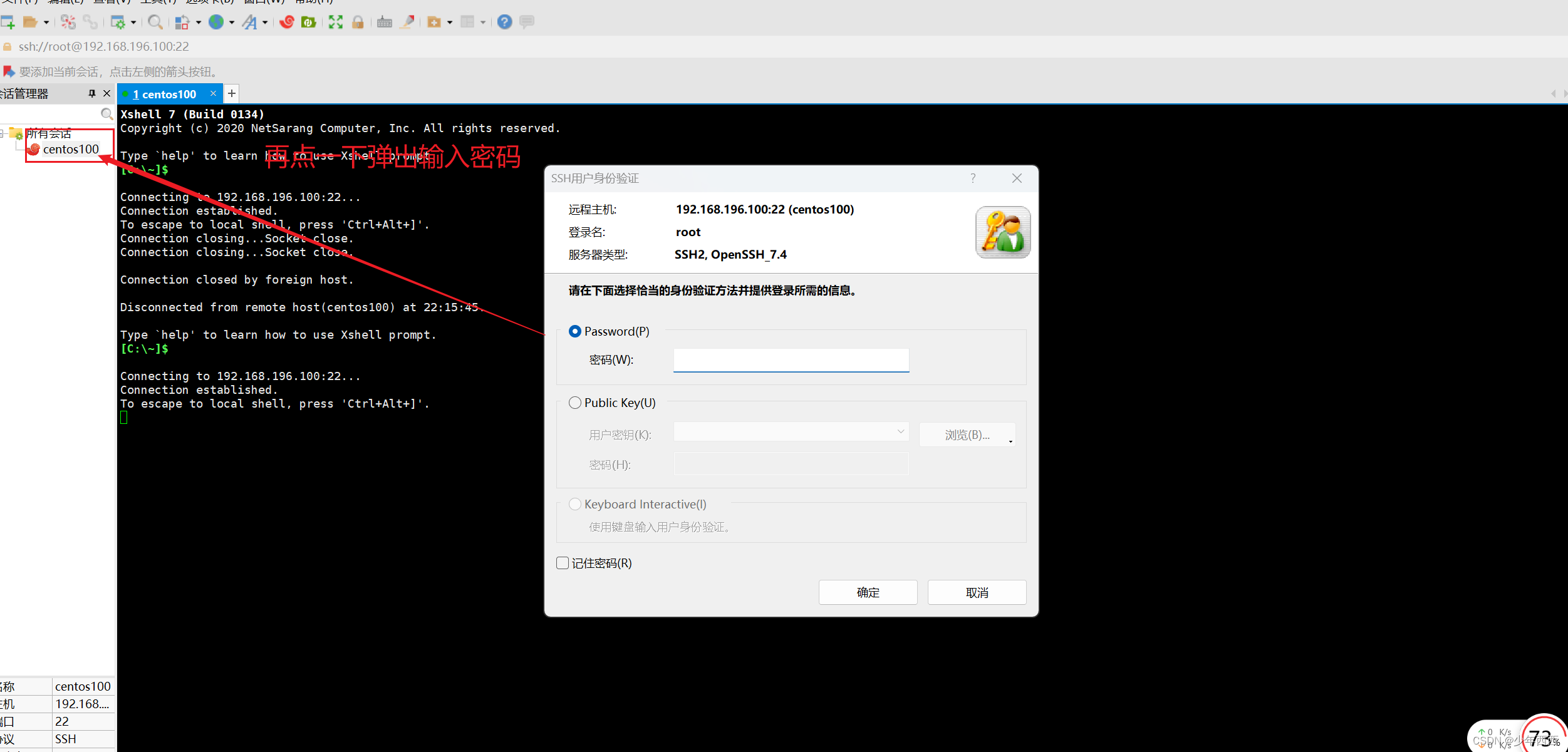 xshell7与xftp7下载、安装与使用_xftp7下载csdn-CSDN博客
