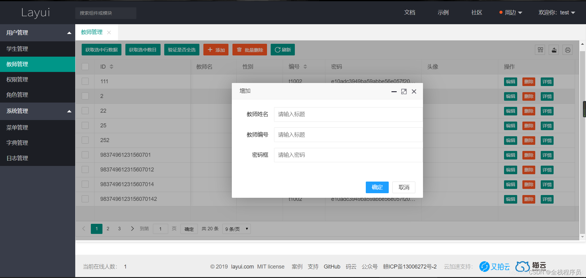 # Layui 弹出弹出层提交表单_layui弹窗表单-CSDN博客