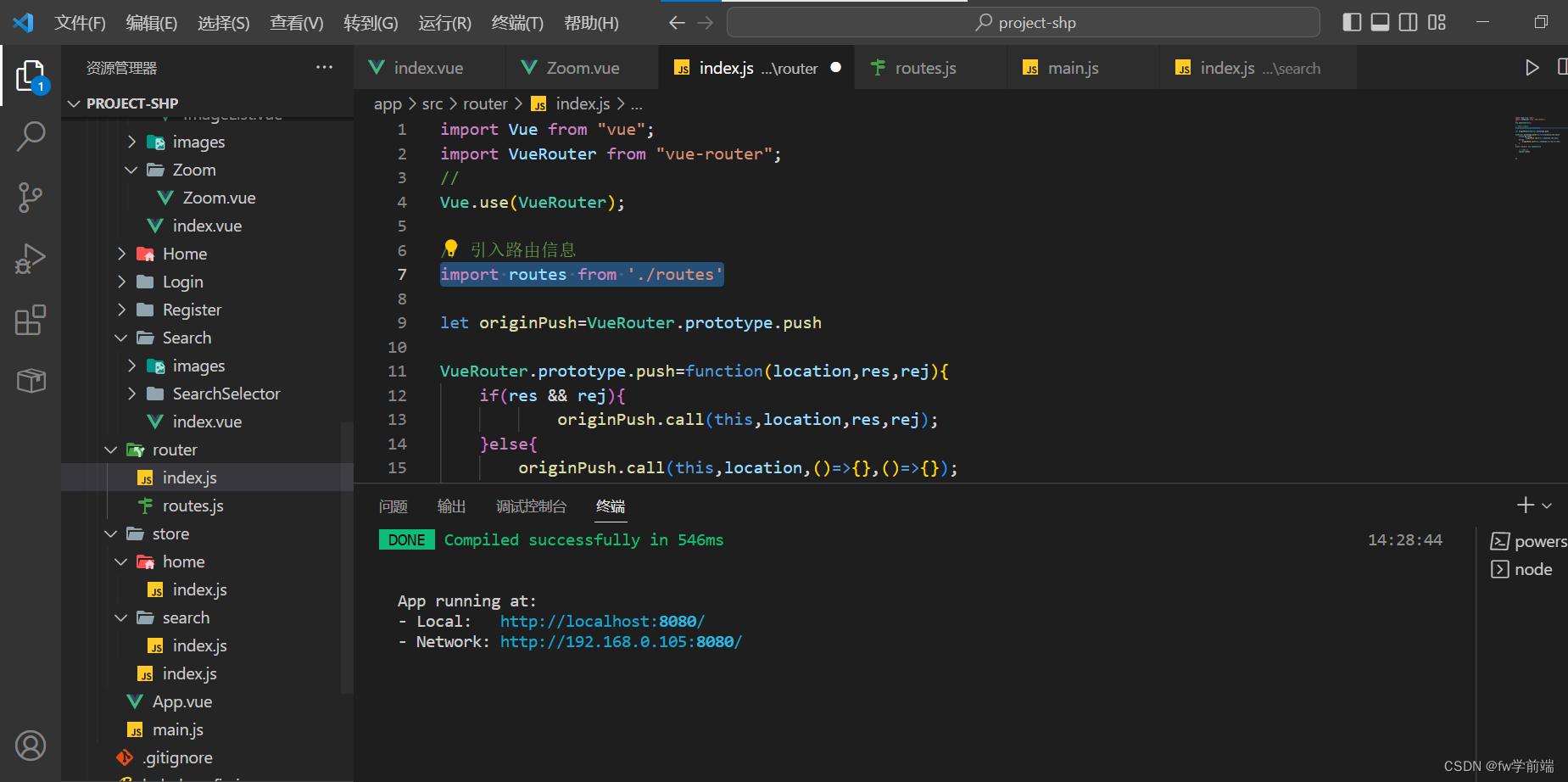 12.10 尚品汇 day08 分页器实现 封装路由 vuex（store仓库）的使用_fw学前端的博客-CSDN博客