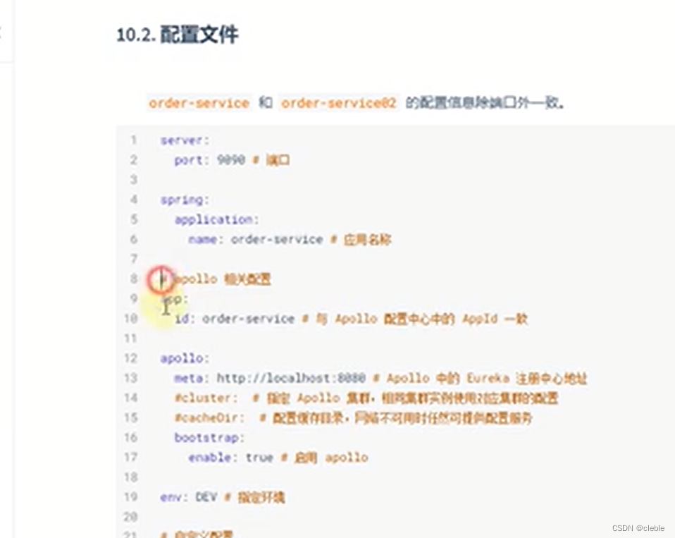 （转）apollo客户端接入服务端（7）apollo算法接入 Csdn博客