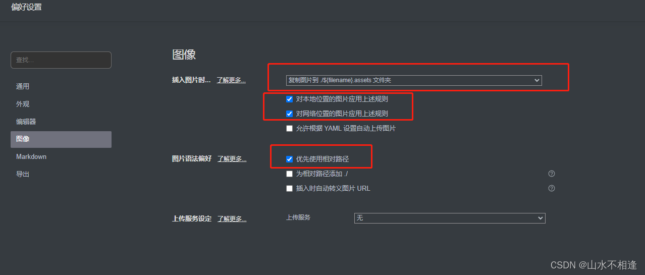 Obsidian实用技巧及与Typora兼容_obsidian实用攻略-CSDN博客
