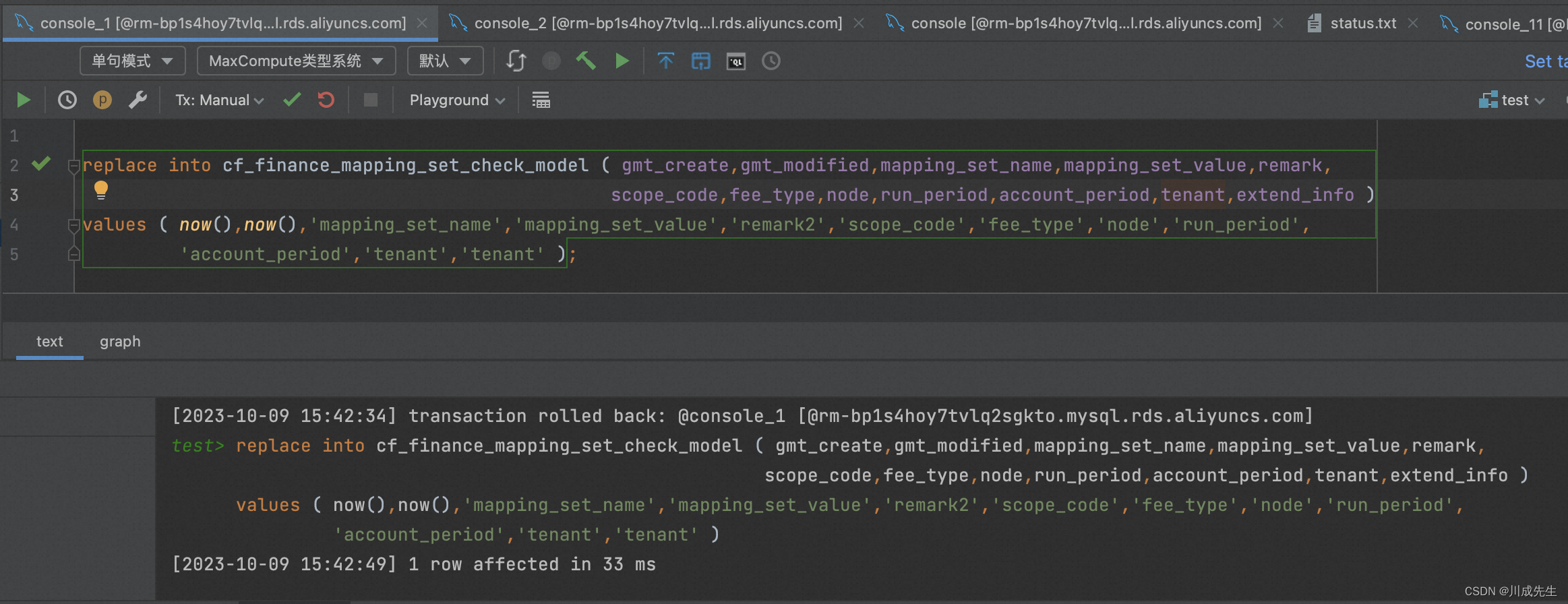 Mysql Replace Into死锁mysql Replace Into 死锁 Csdn博客
