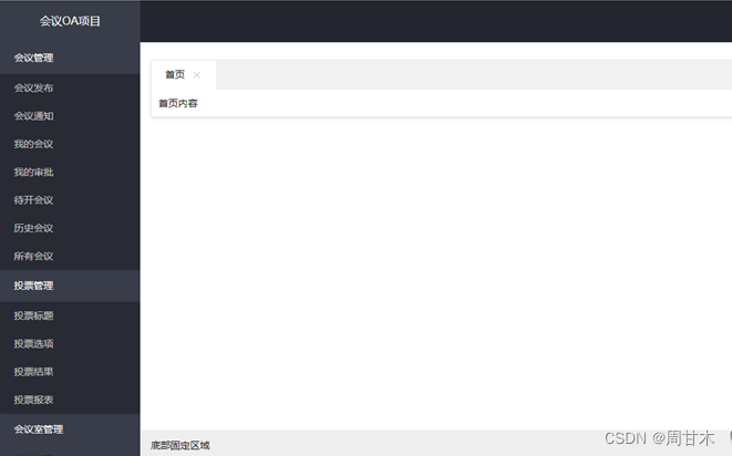 layUI之动态选项卡_layui-header-CSDN博客