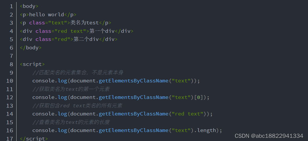 1.获取元素_document.getelementbyld vscode-CSDN博客