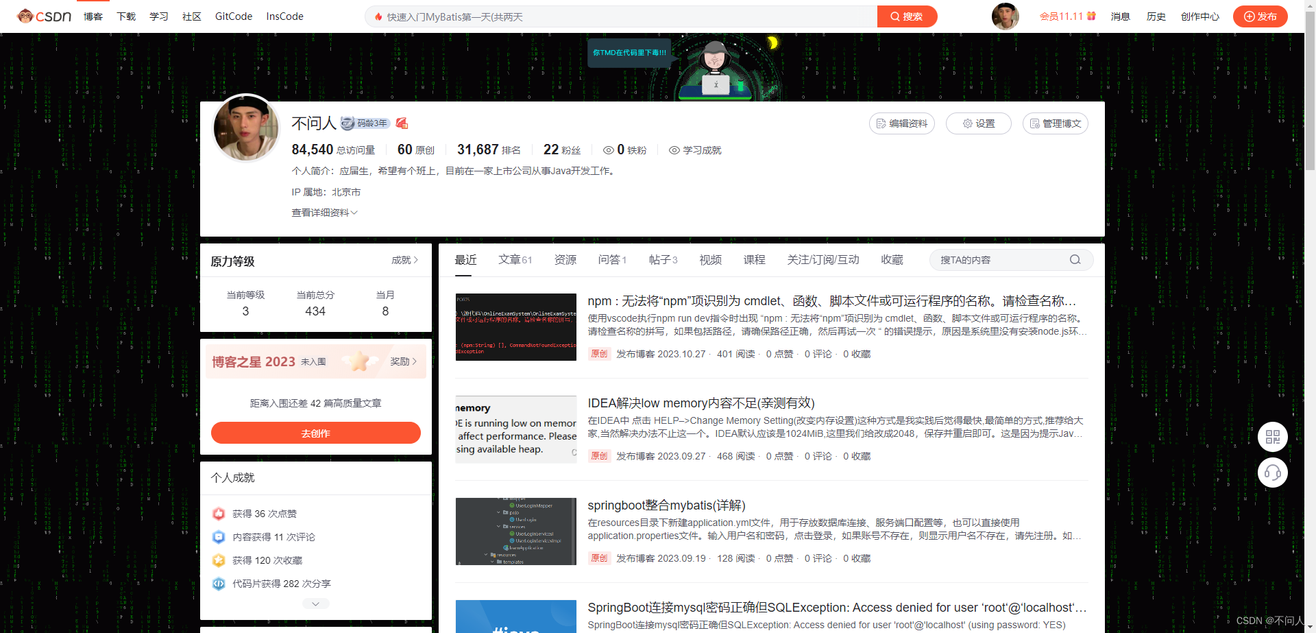 CSDN设置主题背景详细教程_csdn设置背景-CSDN博客