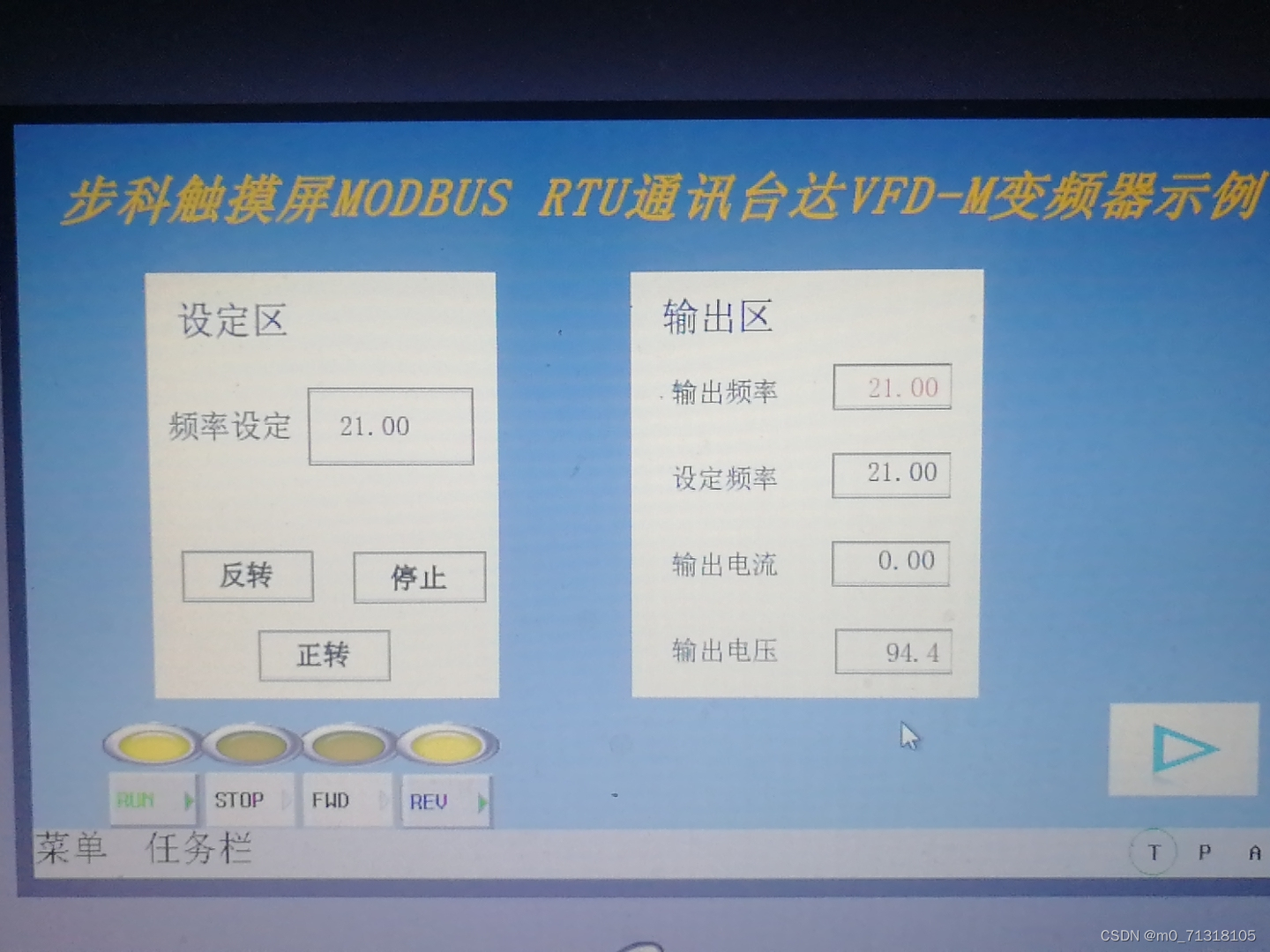步科触摸屏通讯台达vfd-m变频器示例_步科触控屏modbus通讯实例-CSDN博客