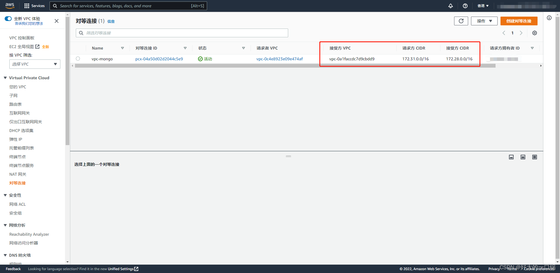 aws不同区域互通_aws 跨区内网-CSDN博客