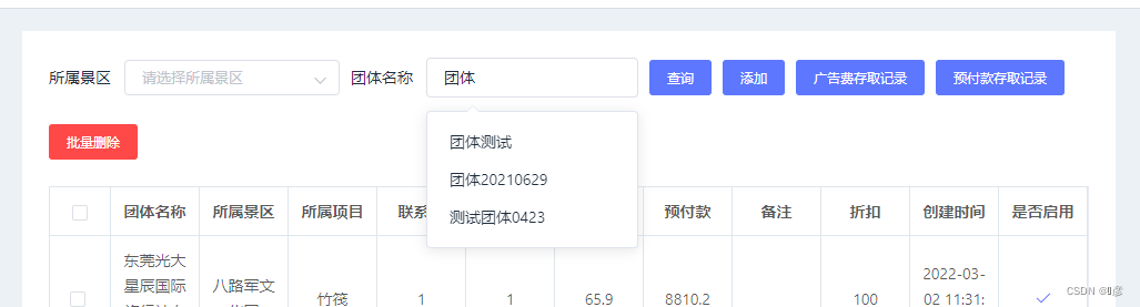 Element Ui Input 框实现模糊搜索步骤和遇到的坑 El Input 模糊搜索 Csdn博客