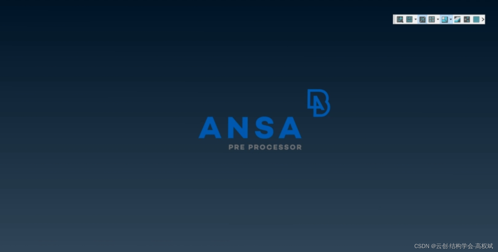 ANSA简介及鼠标具体操作_ansa鼠标控制-CSDN博客