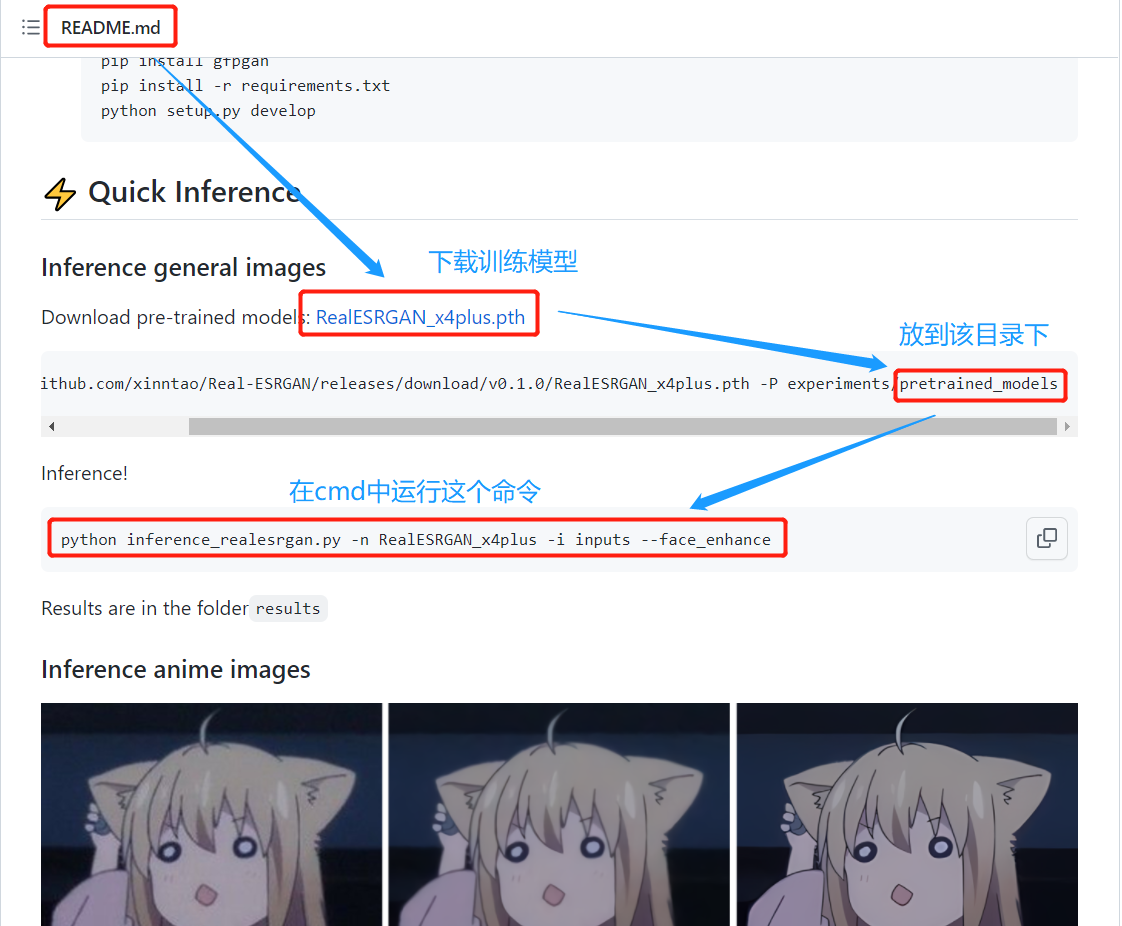 跑一下Real-ESRGAN-master-CSDN博客