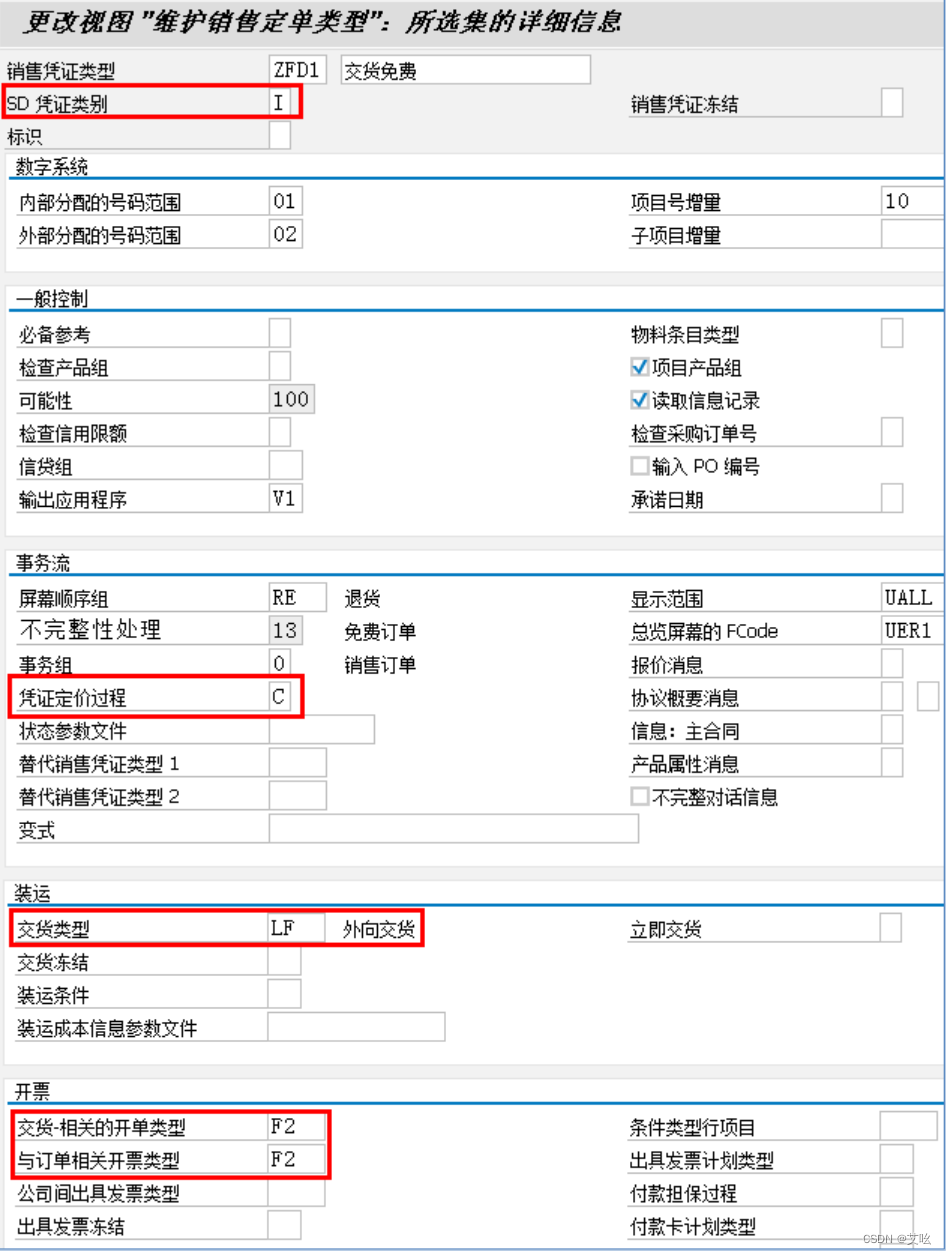免费销售业务_sap免费销售-CSDN博客